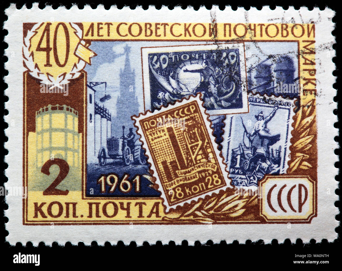 Stamps commemorating Industry, 40 Years of Soviet Postage Stamps ...