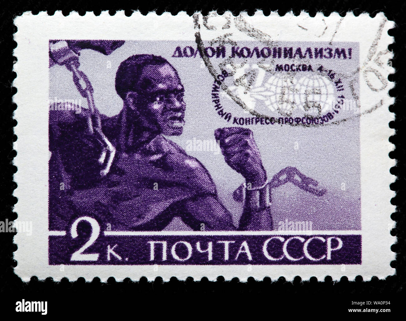 Chain stamp hi-res stock photography and images - Alamy