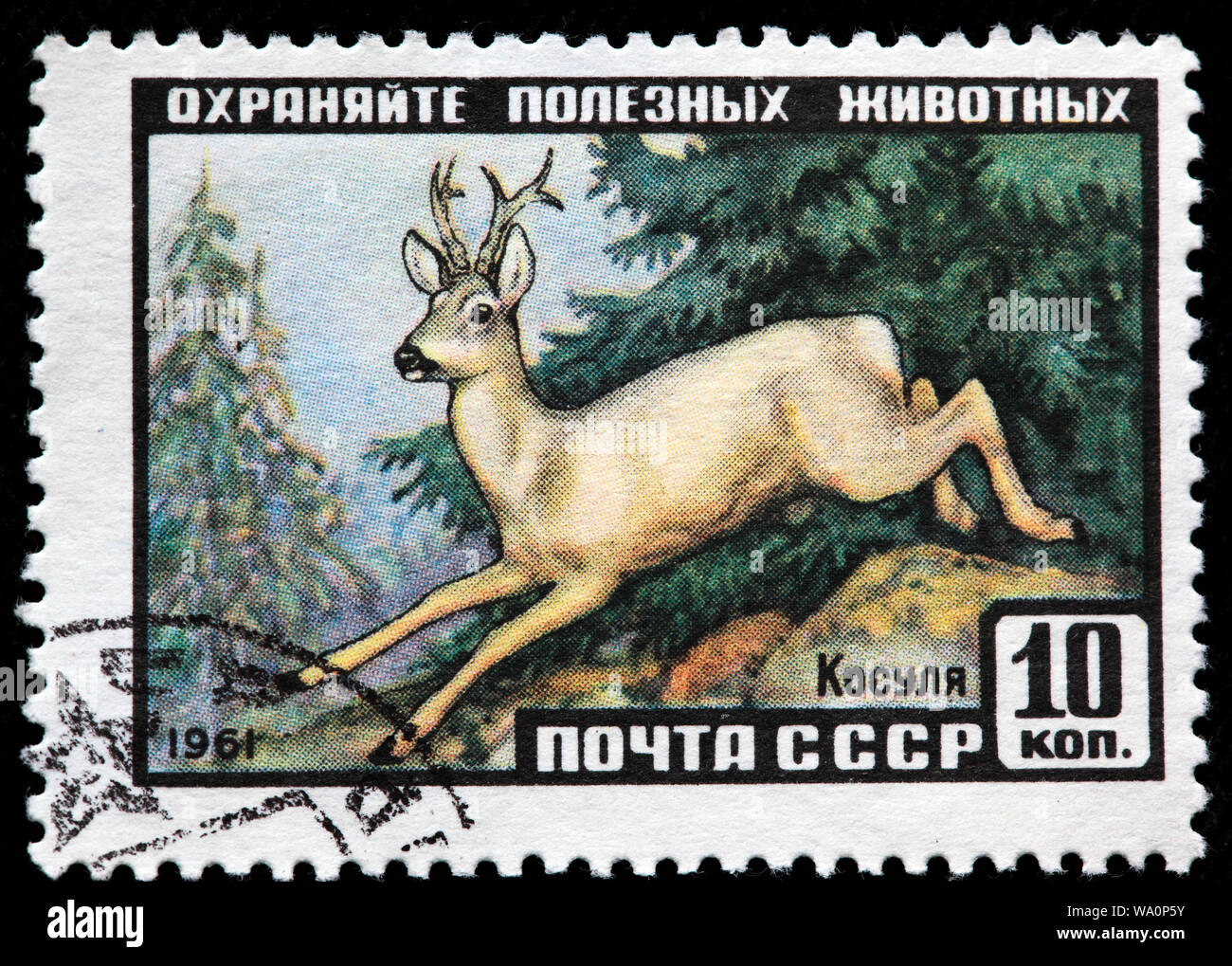 Siberian Roe Deer, Capreolus capreolus pygargus, postage stamp, Russia ...