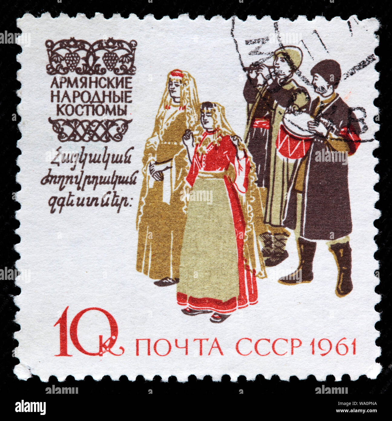 Armenian national costumes, postage stamp, Russia, USSR, 1961 Stock ...