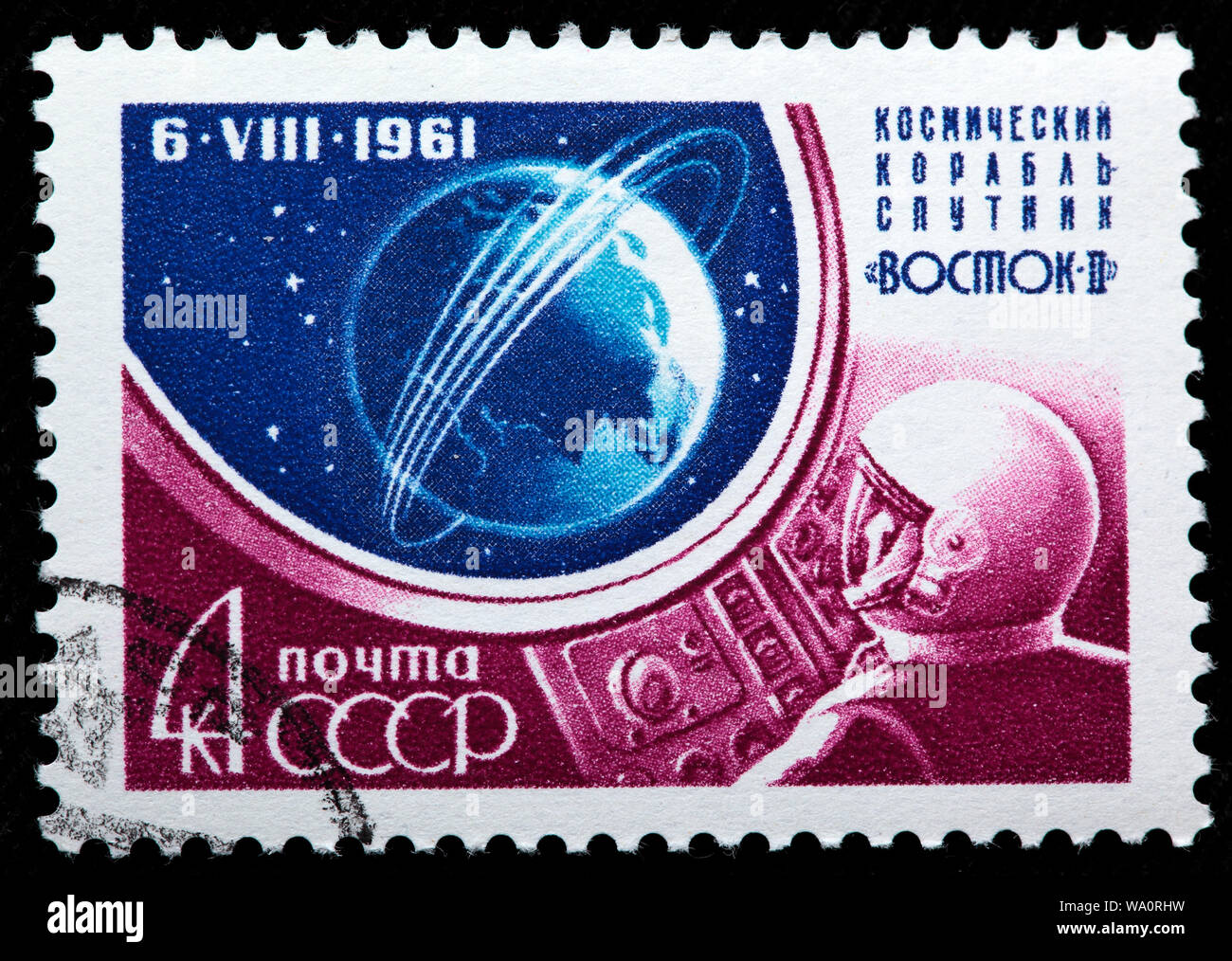 View of Earth from Vostok II spacecraft, postage stamp, Russia, USSR ...