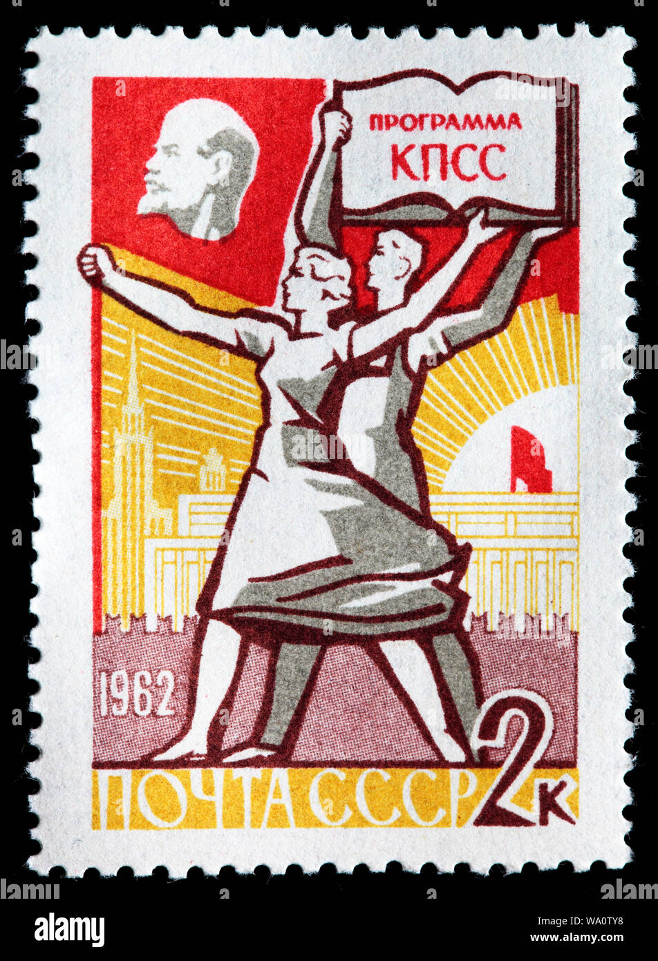 Communist stamp hi-res stock photography and images - Alamy