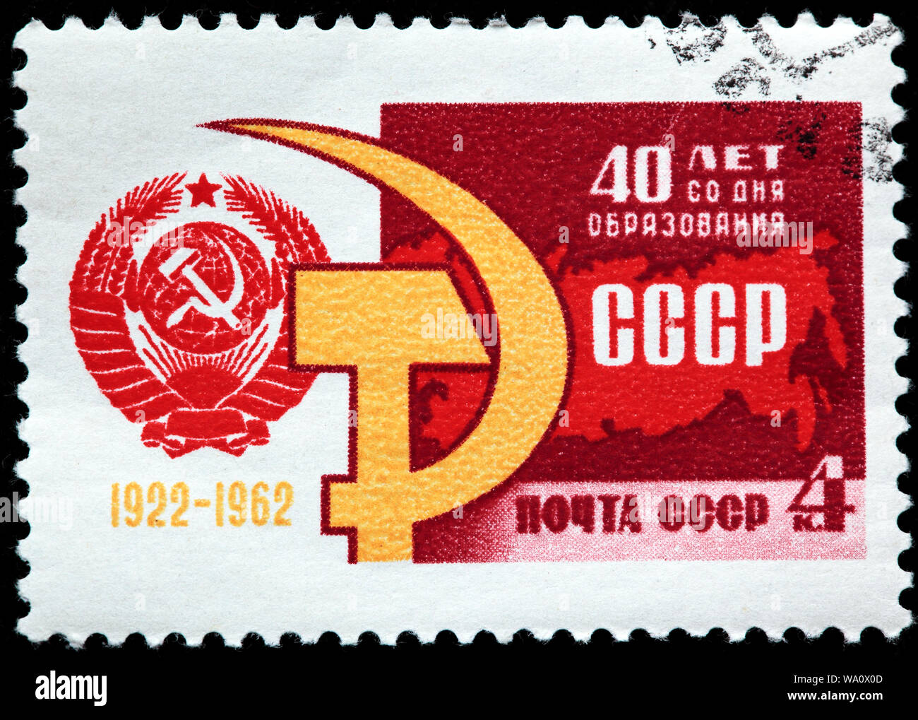 40th Anniversary of the Founding of the USSR, postage stamp, Russia ...