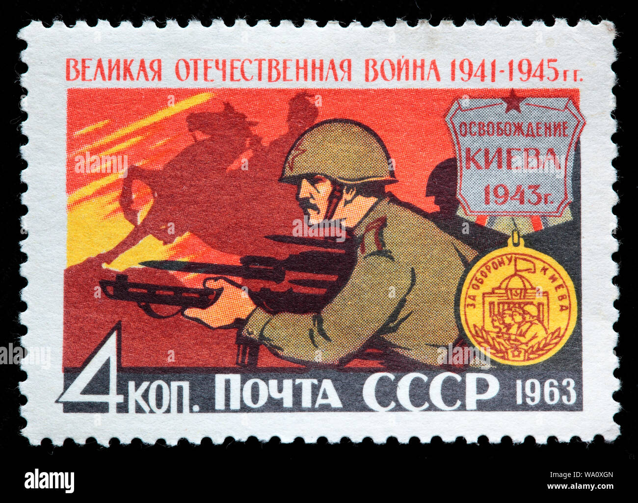 Liberation of Kiev, 1943, postage stamp, Russia, USSR, 1963 Stock Photo ...