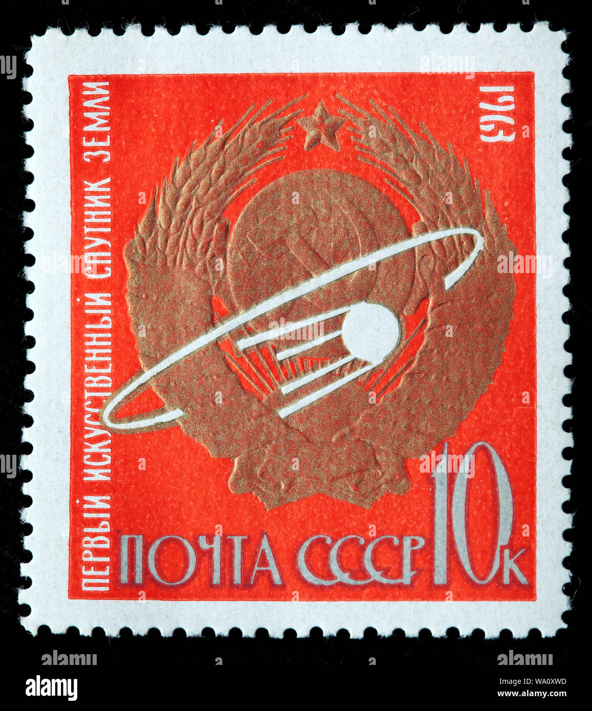 The first satellite, First in Space, postage stamp, Russia, USSR, 1963 ...