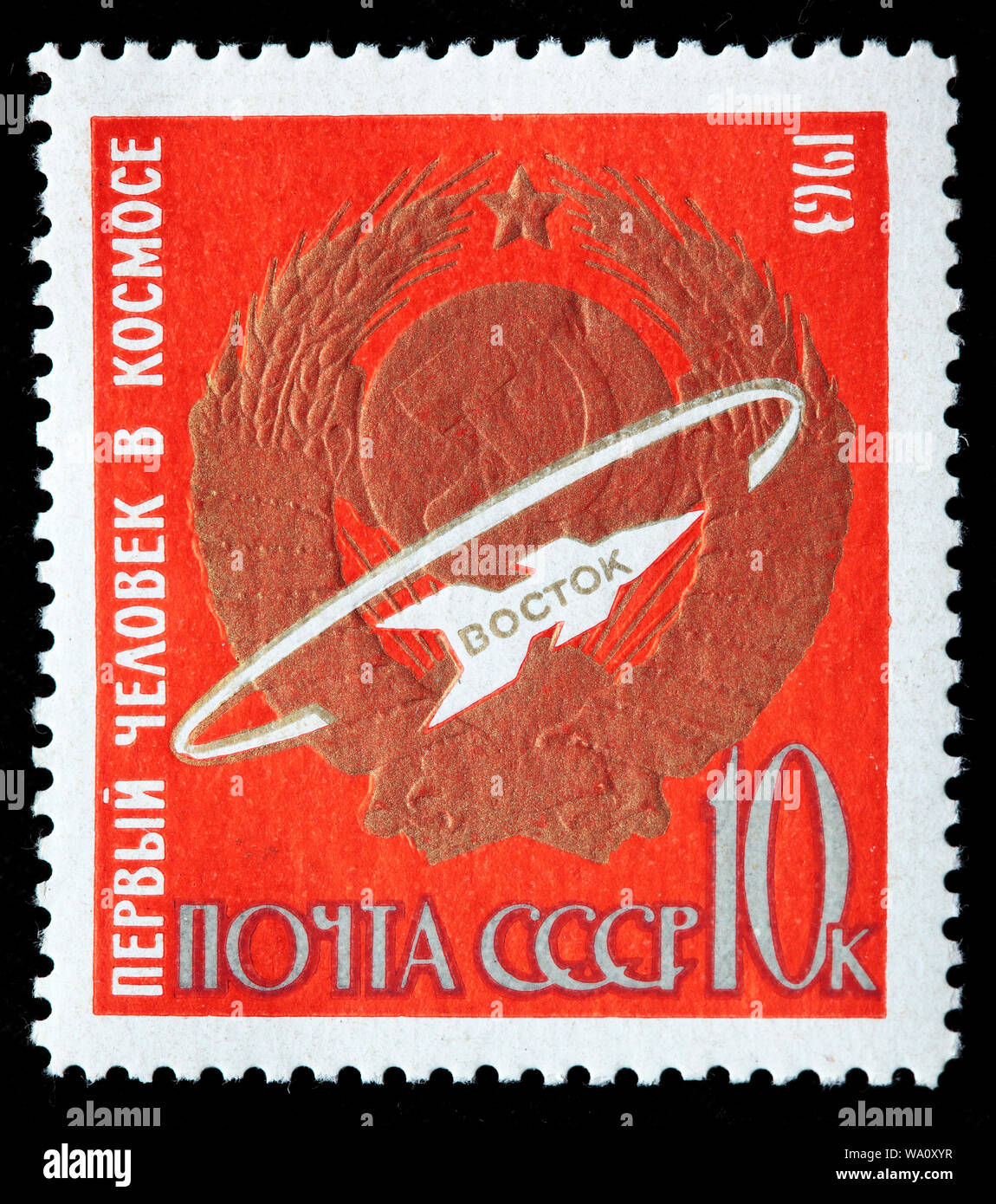 Cent Stamp Astronaut Outer Space