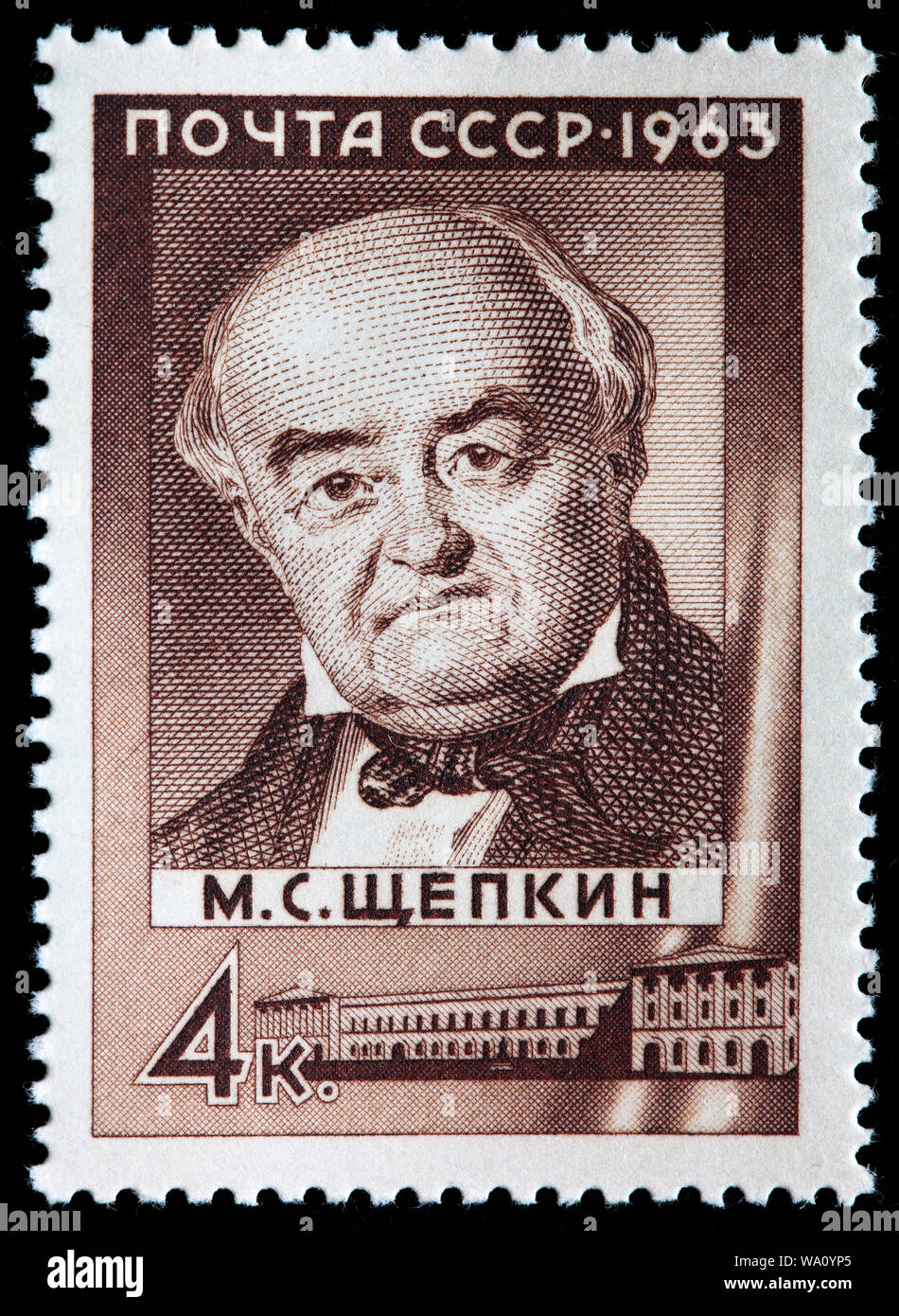 Mikhail Shchepkin (1788-1863), Russian actor, postage stamp, Russia ...