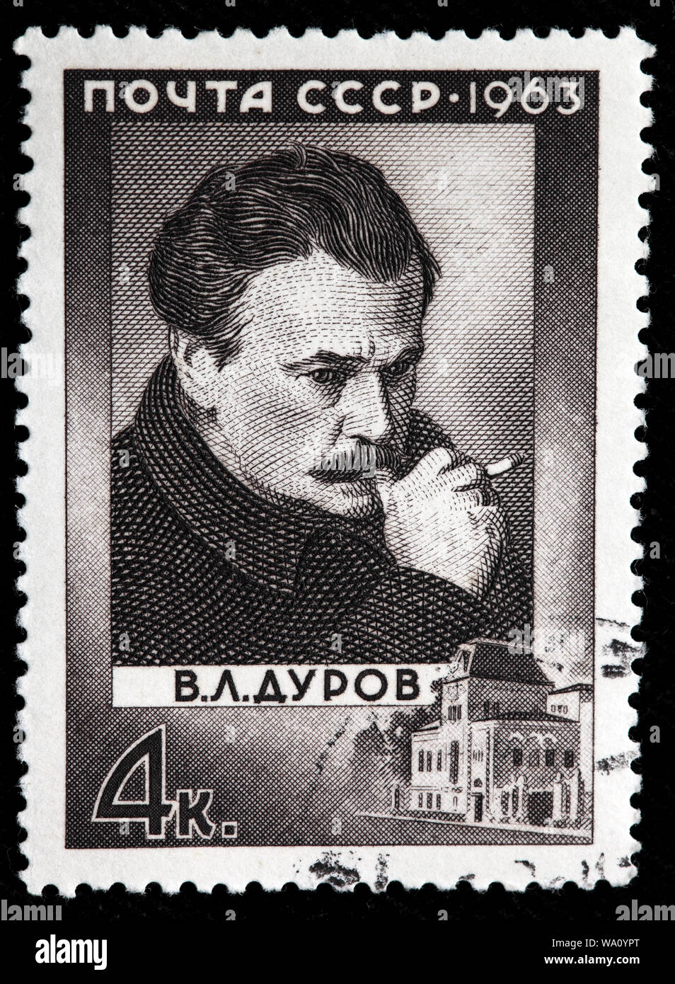 Vladimir Durov (1863-1934), Circus actor, postage stamp, Russia, USSR ...