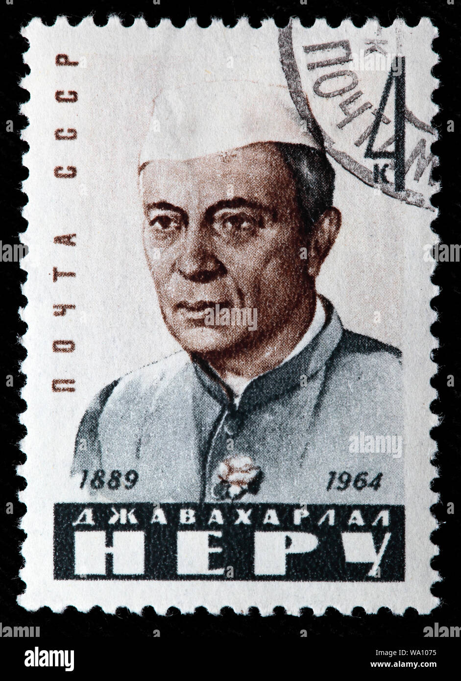 Jawaharlal nehru freedom hi-res stock photography and images - Alamy