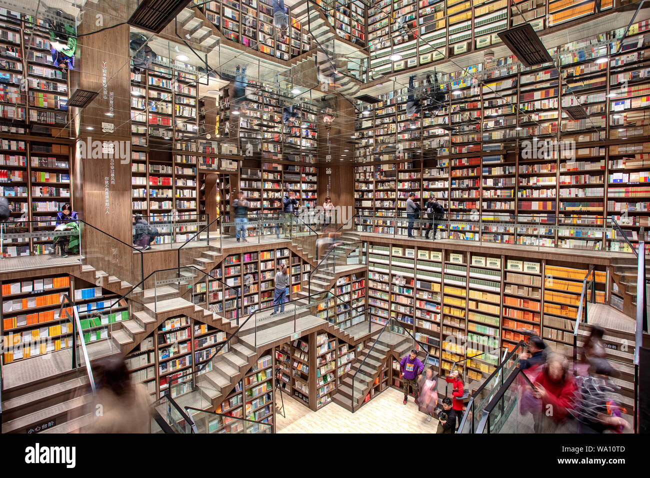 Chongqing Zhong Shuge web celebrity bookstore Stock Photo - Alamy