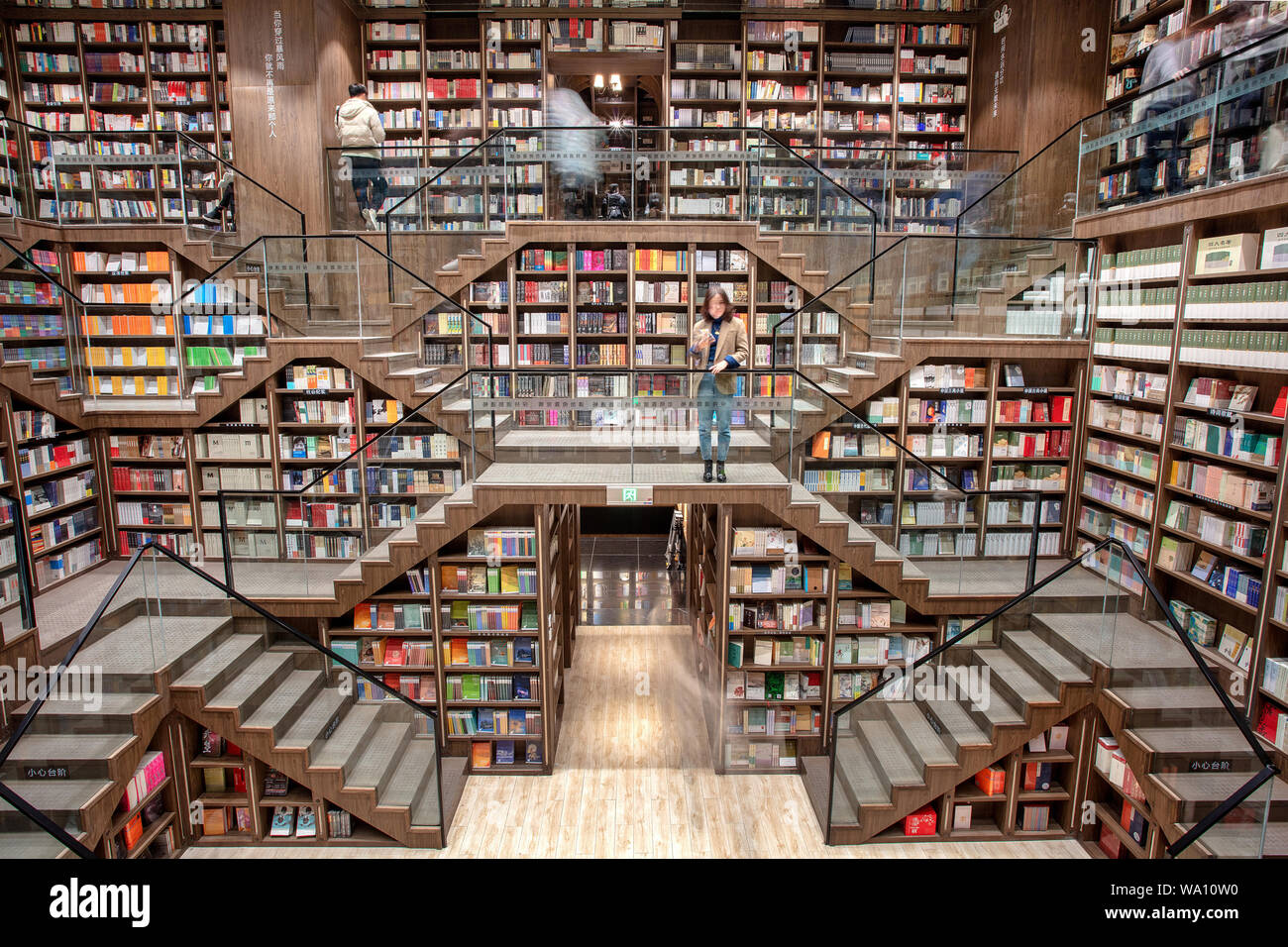 Chongqing Zhong Shuge web celebrity bookstore Stock Photo - Alamy