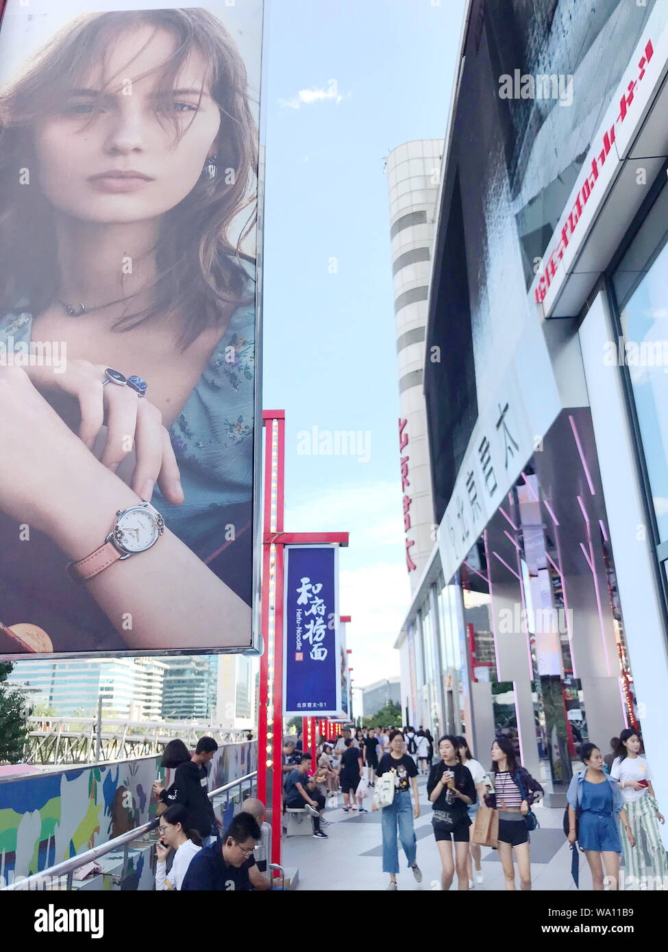 Xidan shopping area hi-res stock photography and images - Alamy