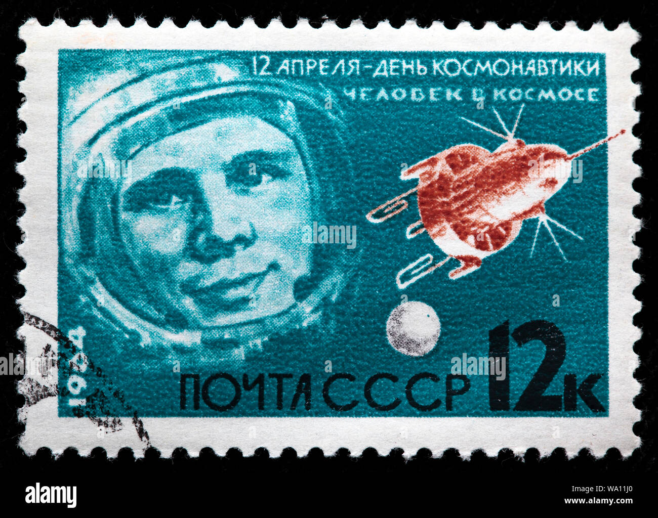 Yuri Gagarin, Cosmonautics Day, postage stamp, Russia, USSR, 1964 Stock ...