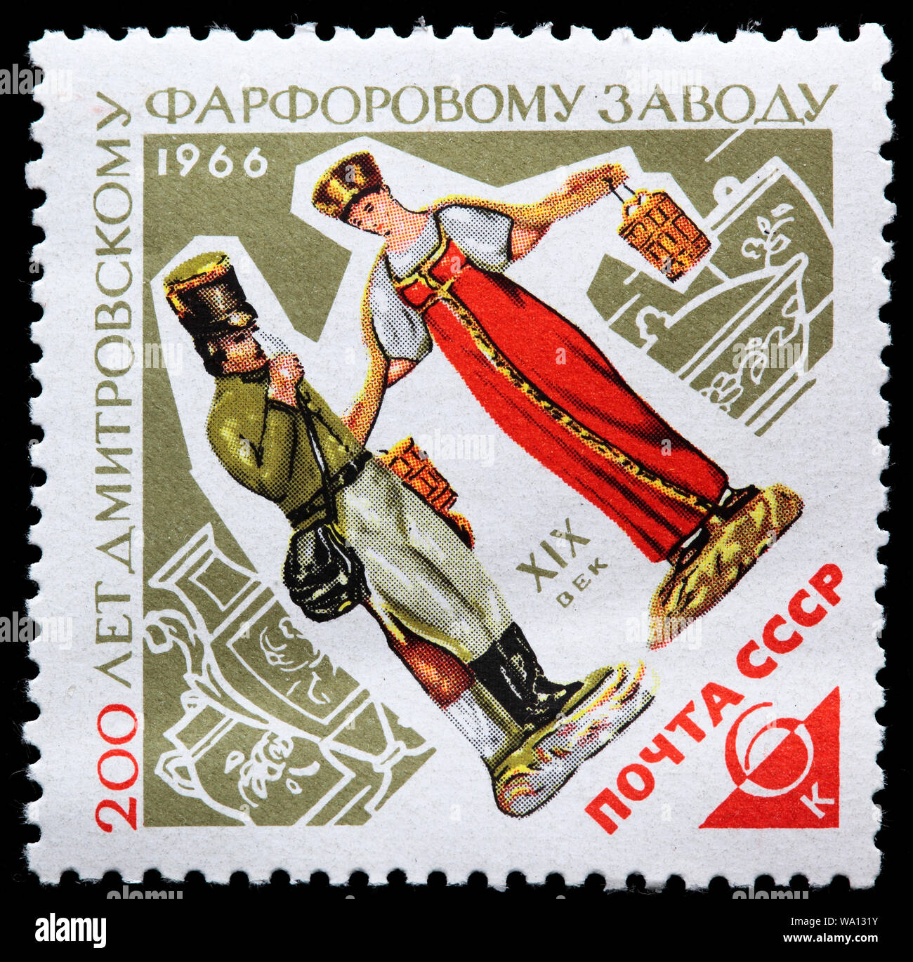 Russian postman hi-res stock photography and images - Alamy