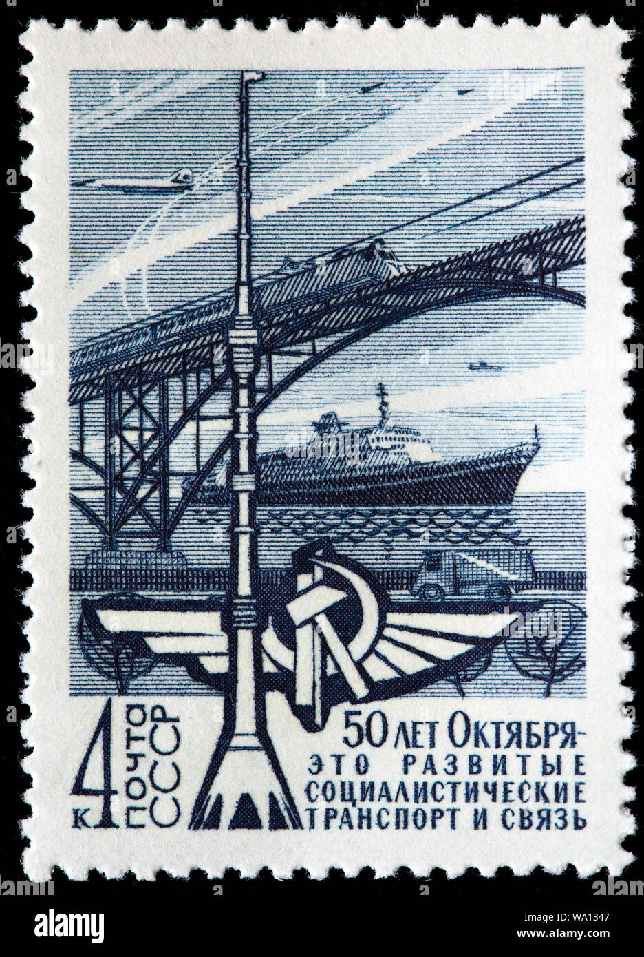 Communication and transportation, postage stamp, Russia, USSR, 1967 ...
