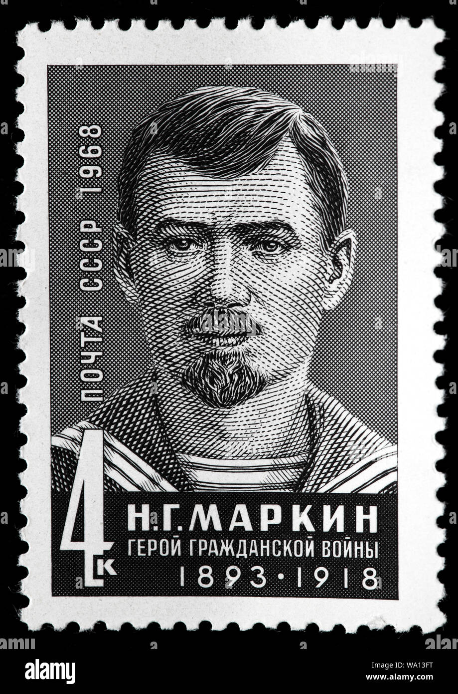 Nicholas Markin (1893-1918), civil war hero, postage stamp, Russia ...