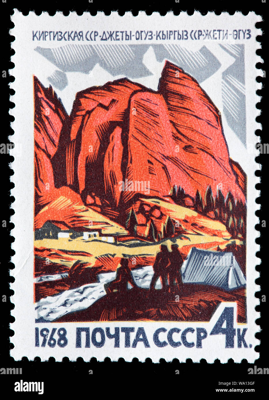 Jeti-Oguz resort, Kyrgyzstan, postage stamp, Russia, USSR, 1968 Stock ...
