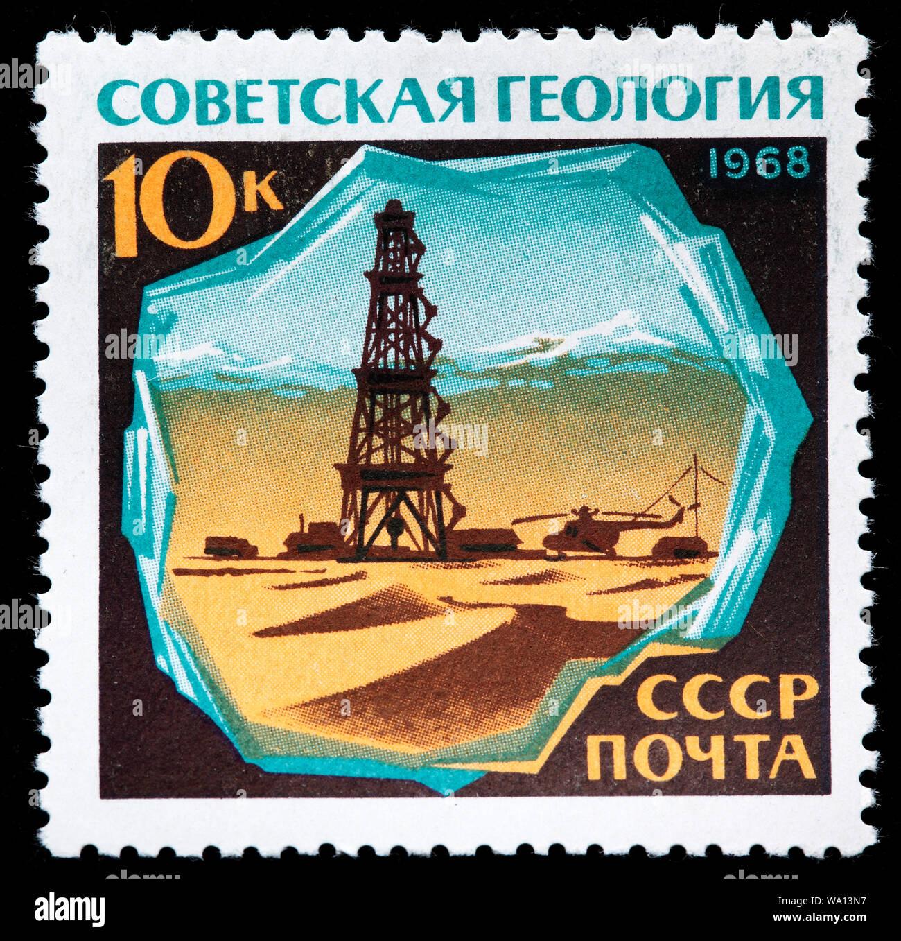 Oil derrick, Soviet Geology, postage stamp, Russia, USSR, 1968 Stock ...
