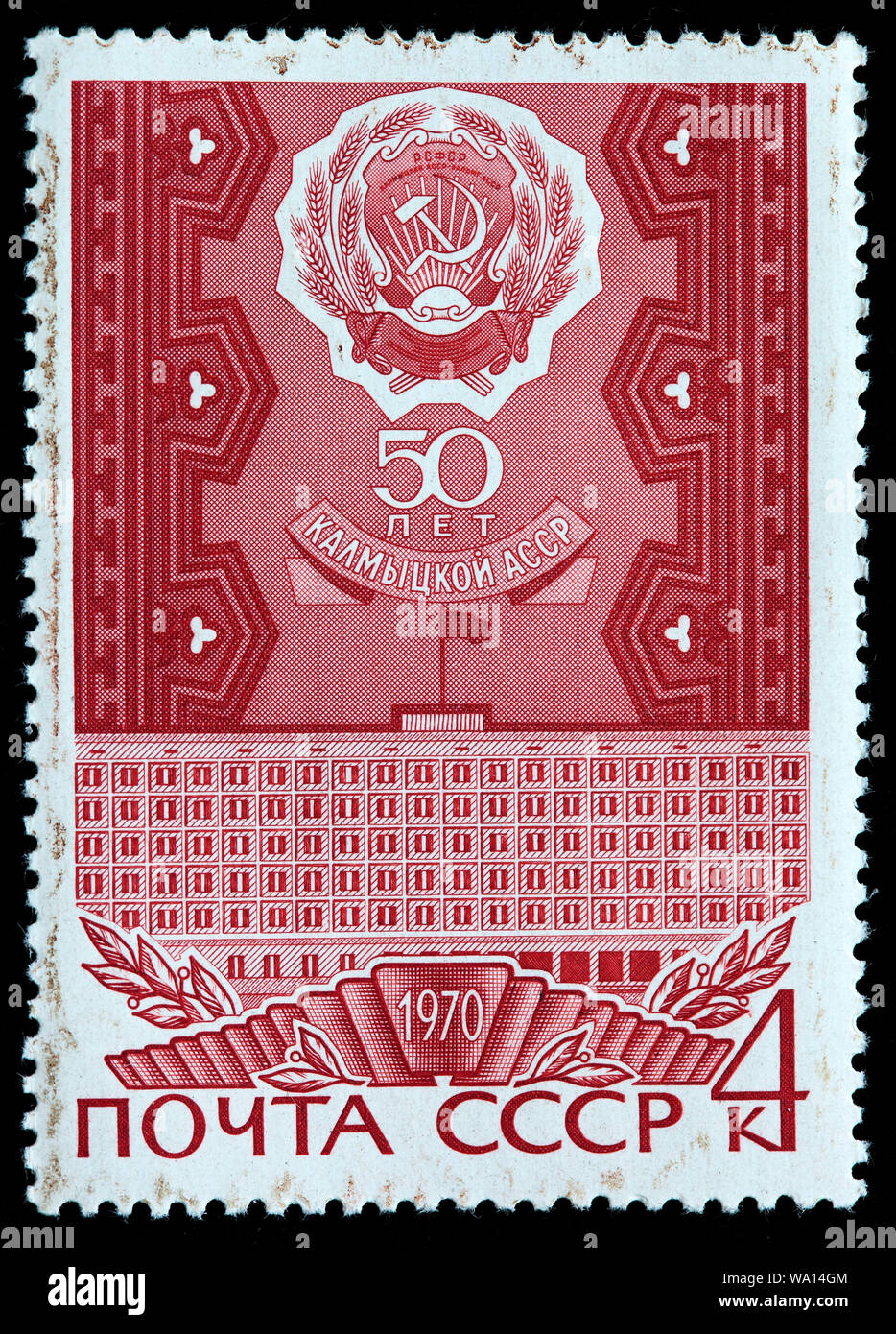 50th Anniversary of Kalmyk ASSR, postage stamp, Russia, USSR, 1970 ...