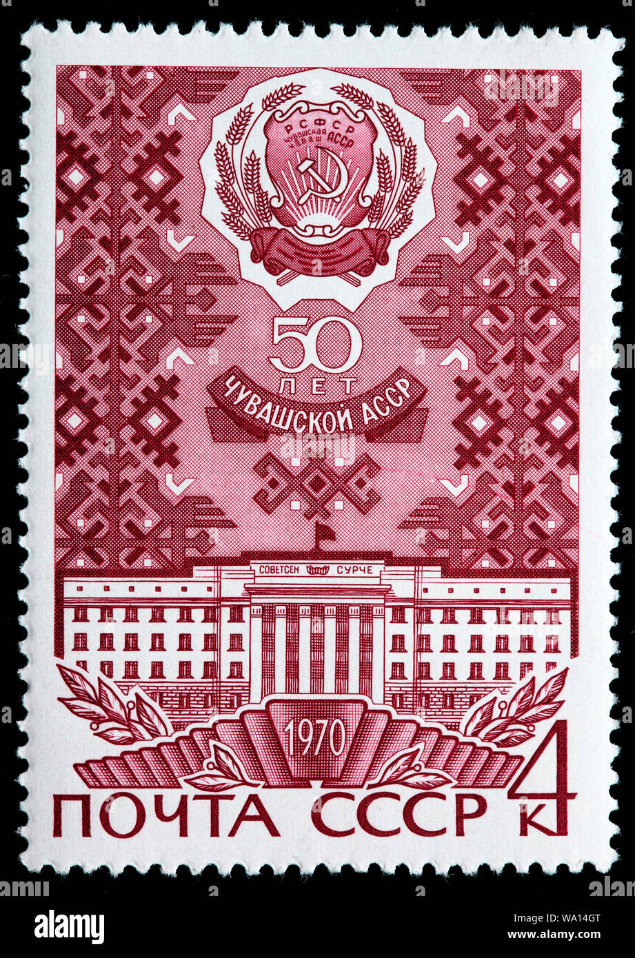 50th Anniversary of Chuvash ASSR, postage stamp, Russia, USSR, 1970 ...