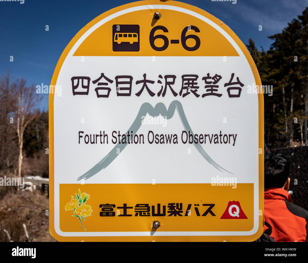 Mt fuji fourth station osawa observatory sign hi-res stock photography ...
