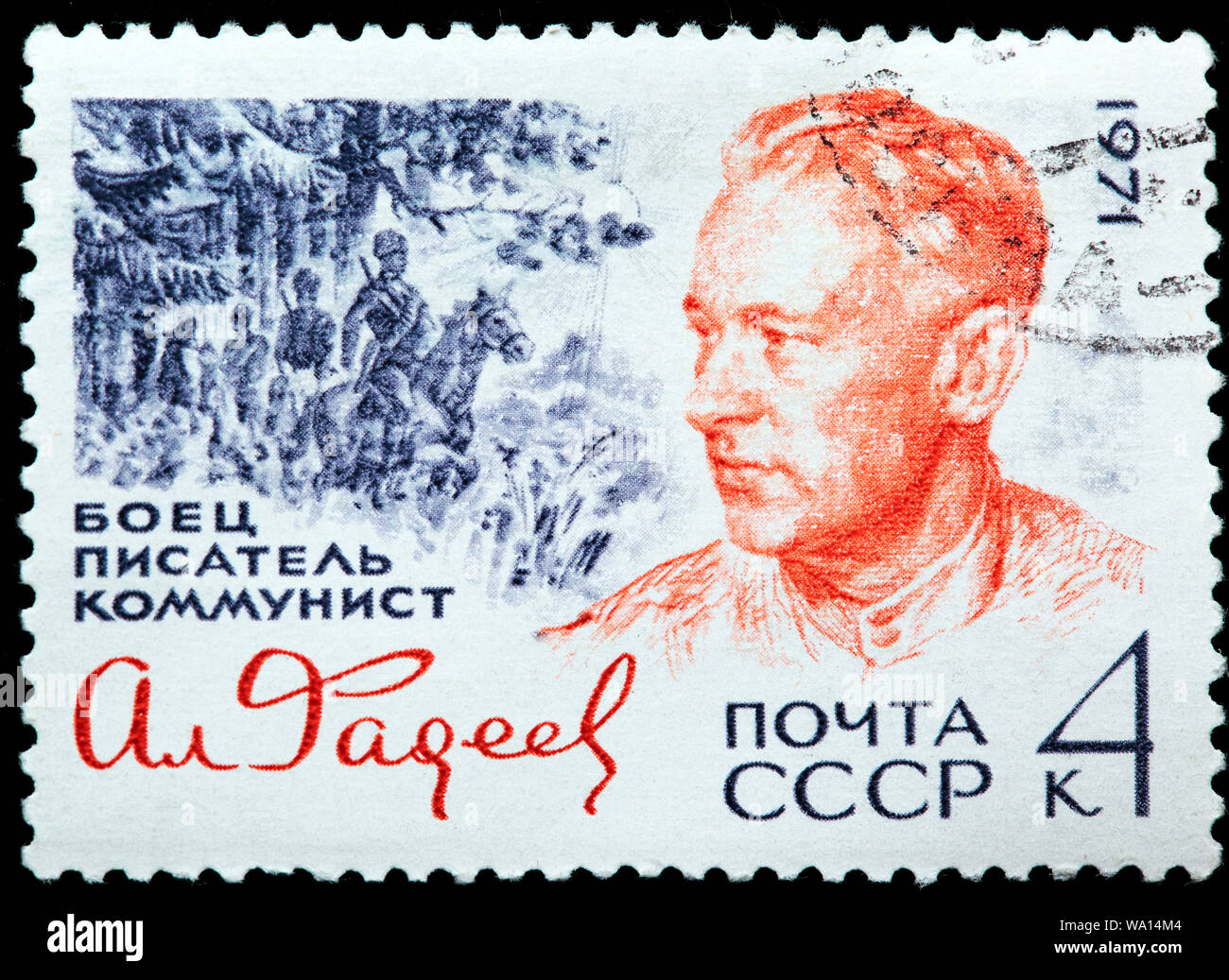 Alexander Fadeyev (1901-1956), writer, postage stamp, Russia, USSR ...