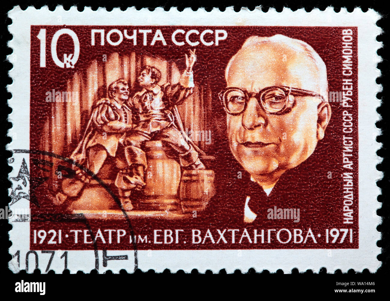 Ruben Simonov (1899-1968), actor, postage stamp, Russia, USSR, 1971 ...