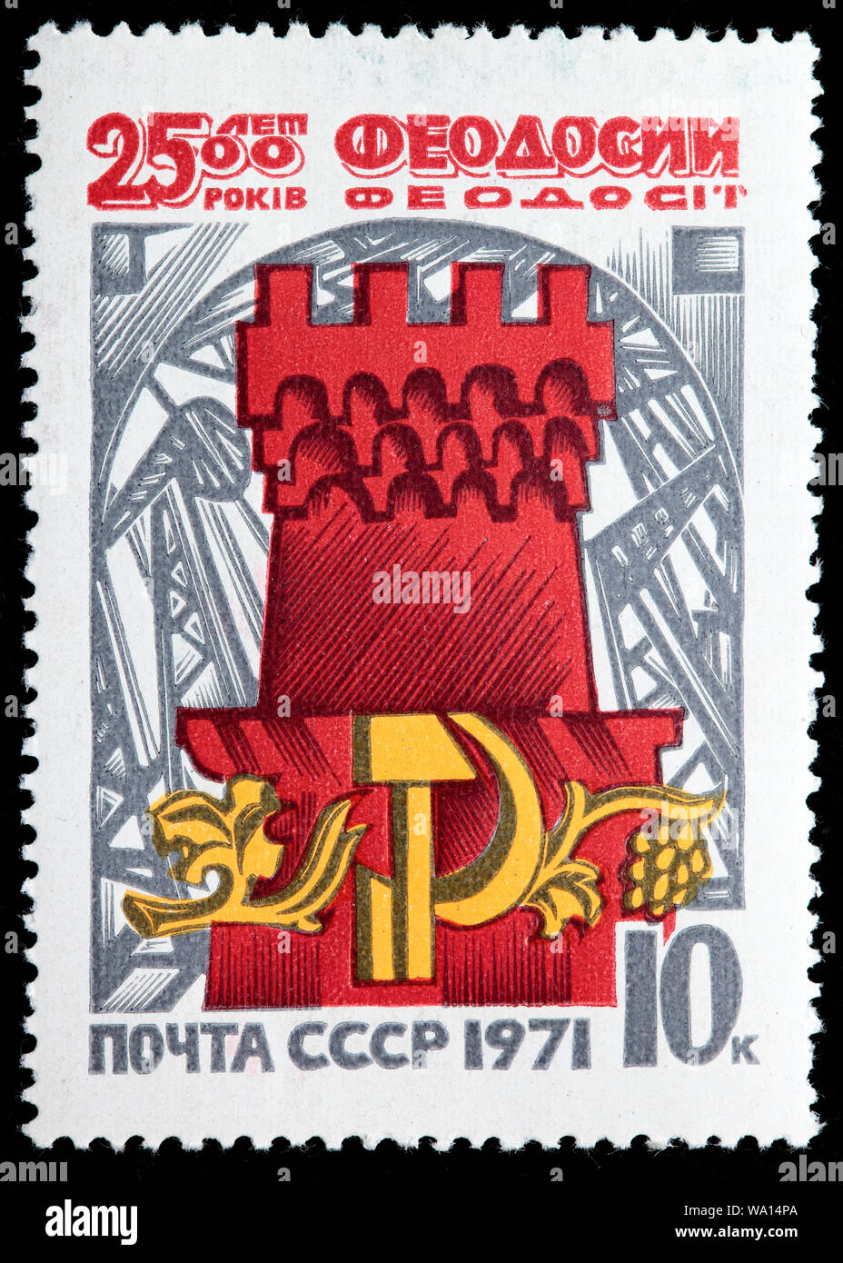 Soviet postage stamp hammer hi-res stock photography and images - Alamy