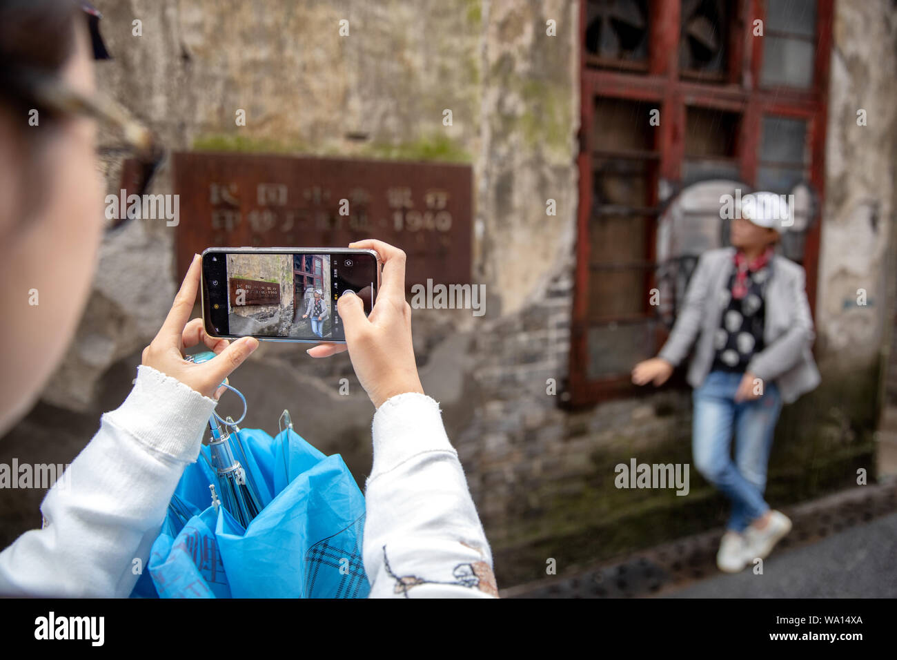 Gen park chongqing eling second factory Stock Photo - Alamy