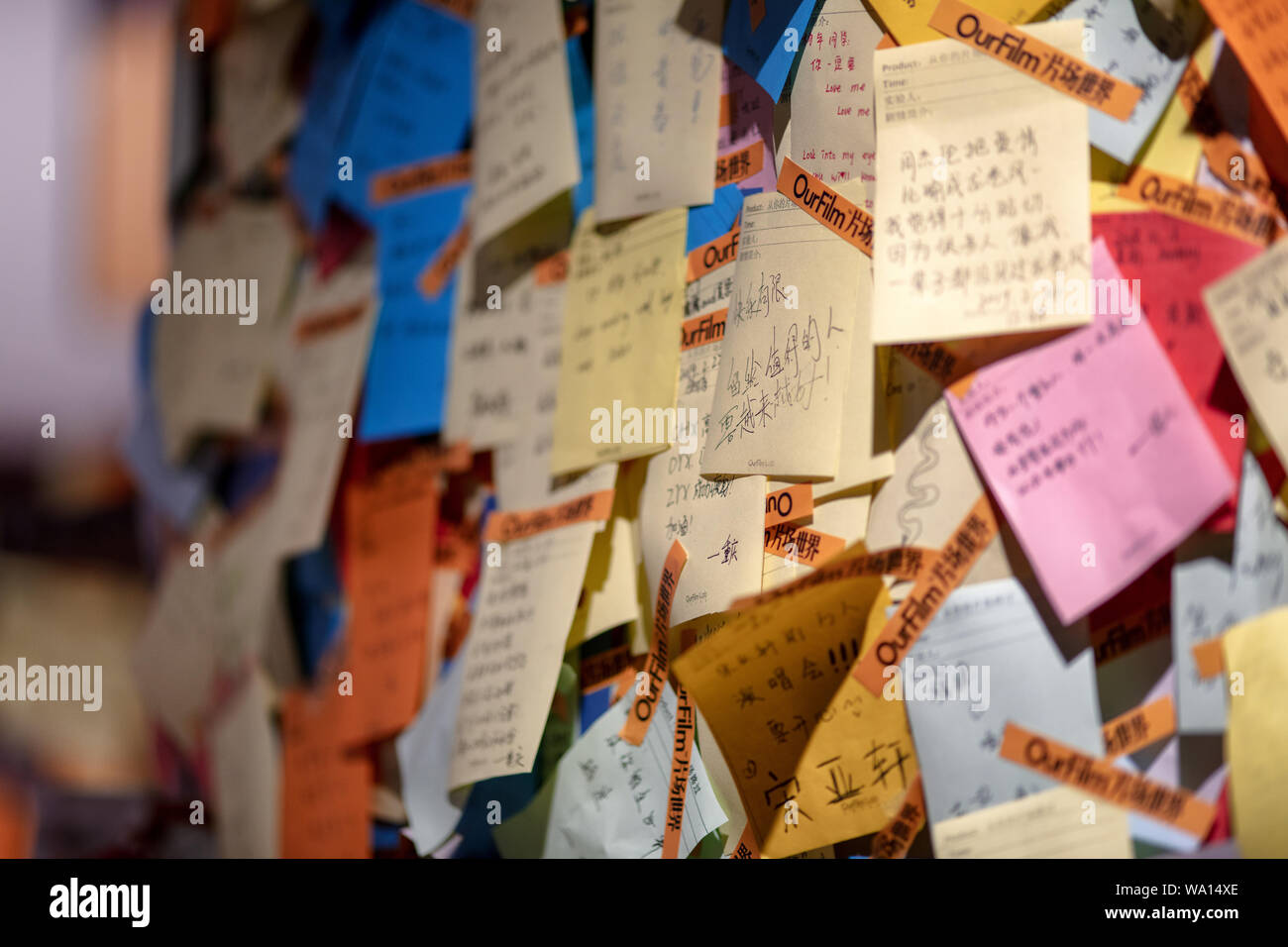 Gen park note chongqing eling second factory Stock Photo - Alamy
