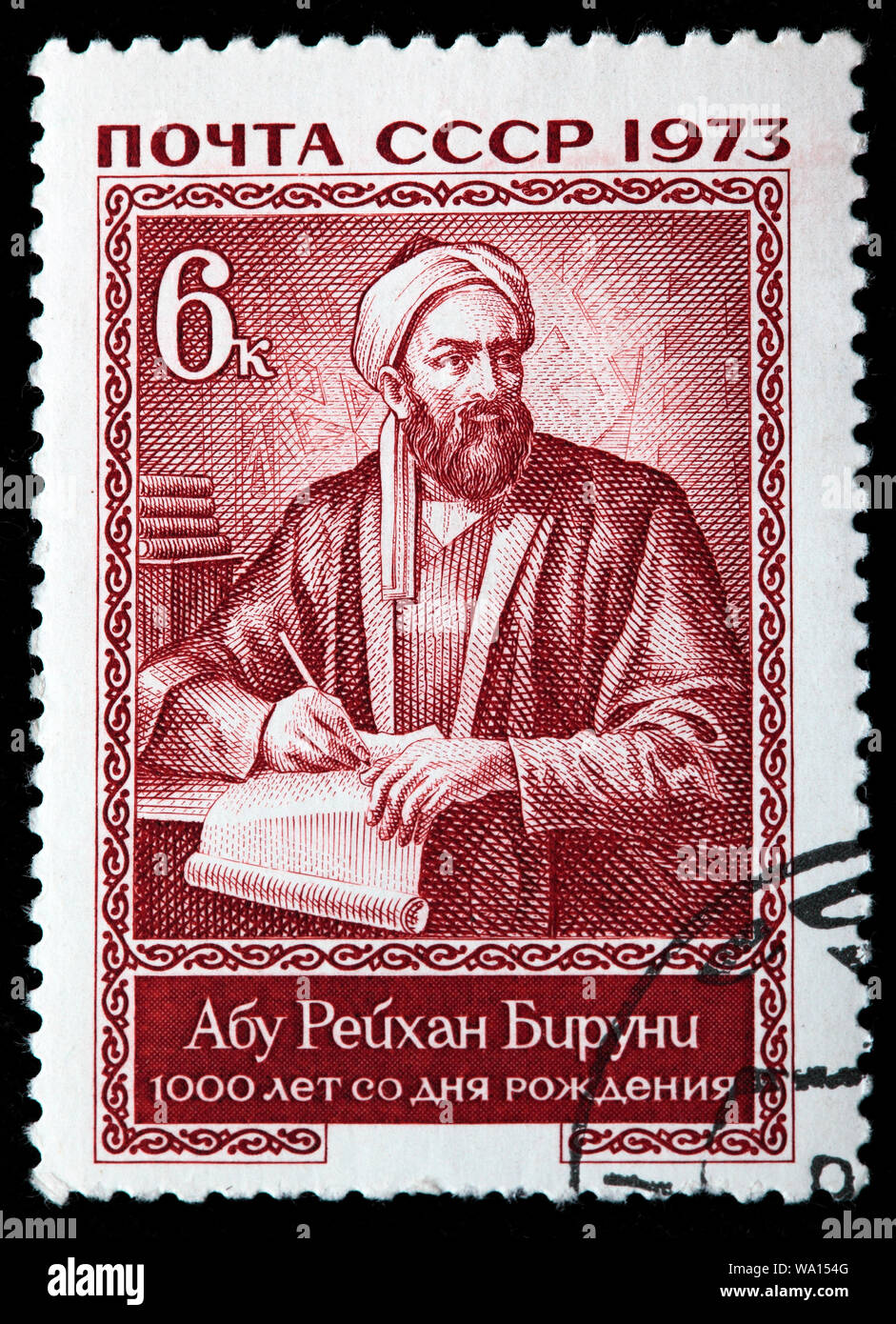 Al biruni stamp hi-res stock photography and images - Alamy