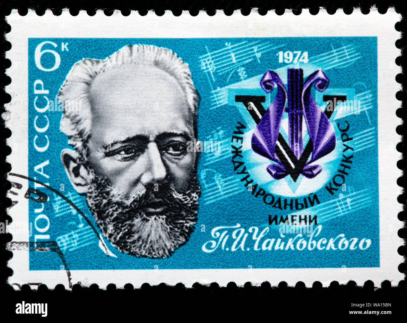 Soviet Postage Stamp Tchaikovsky High Resolution Stock Photography and ...