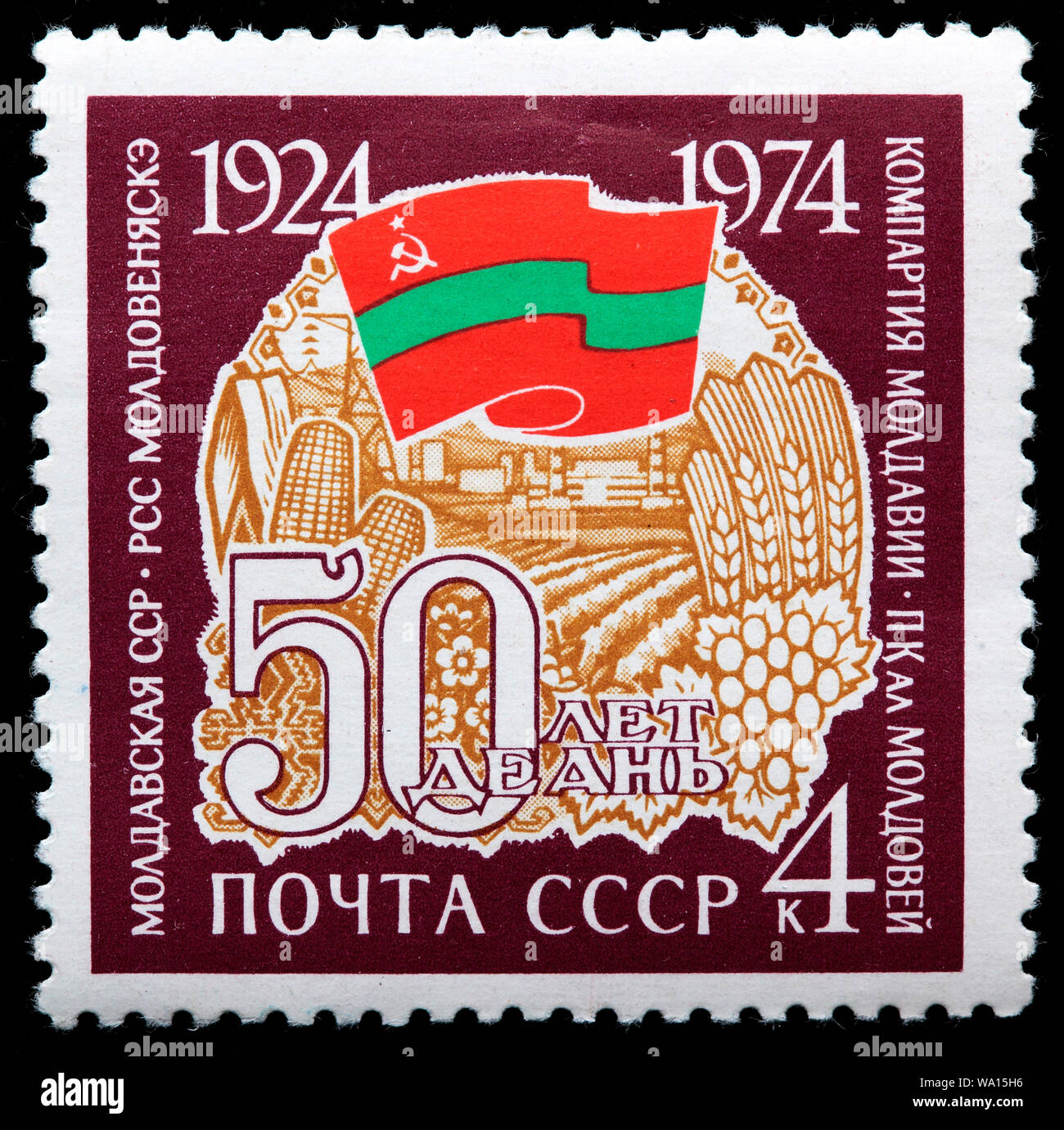 Moldavia ussr hi-res stock photography and images - Alamy