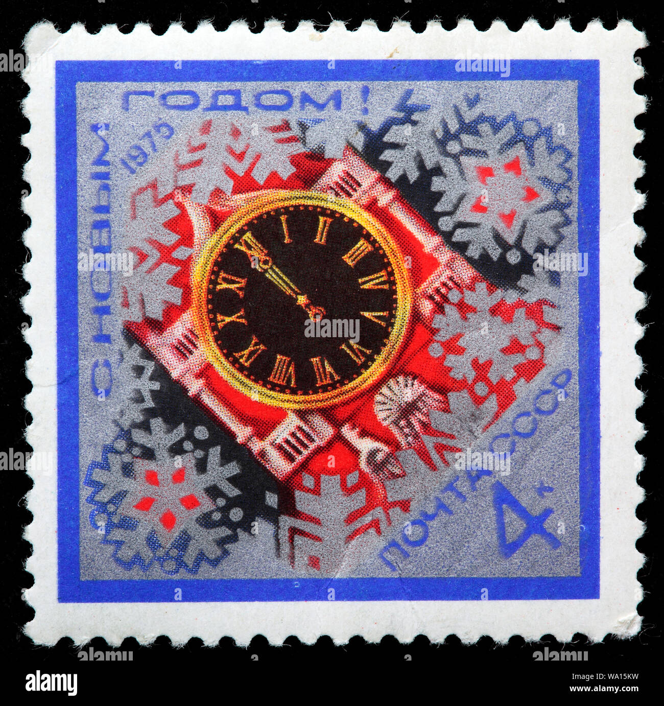 Happy New Year, postage stamp, Russia, USSR, 1975 Stock Photo - Alamy