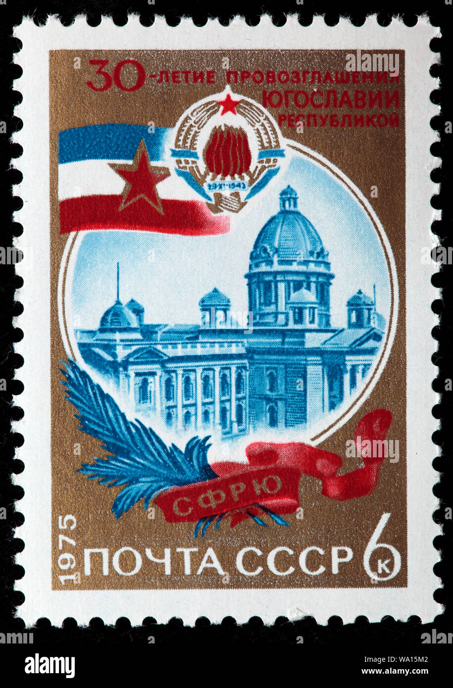 30 Anniversary of Jugoslavia, postage stamp, Russia, USSR, 1975 Stock ...