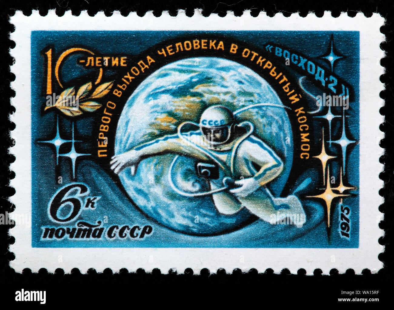 First space walk hi-res stock photography and images - Alamy