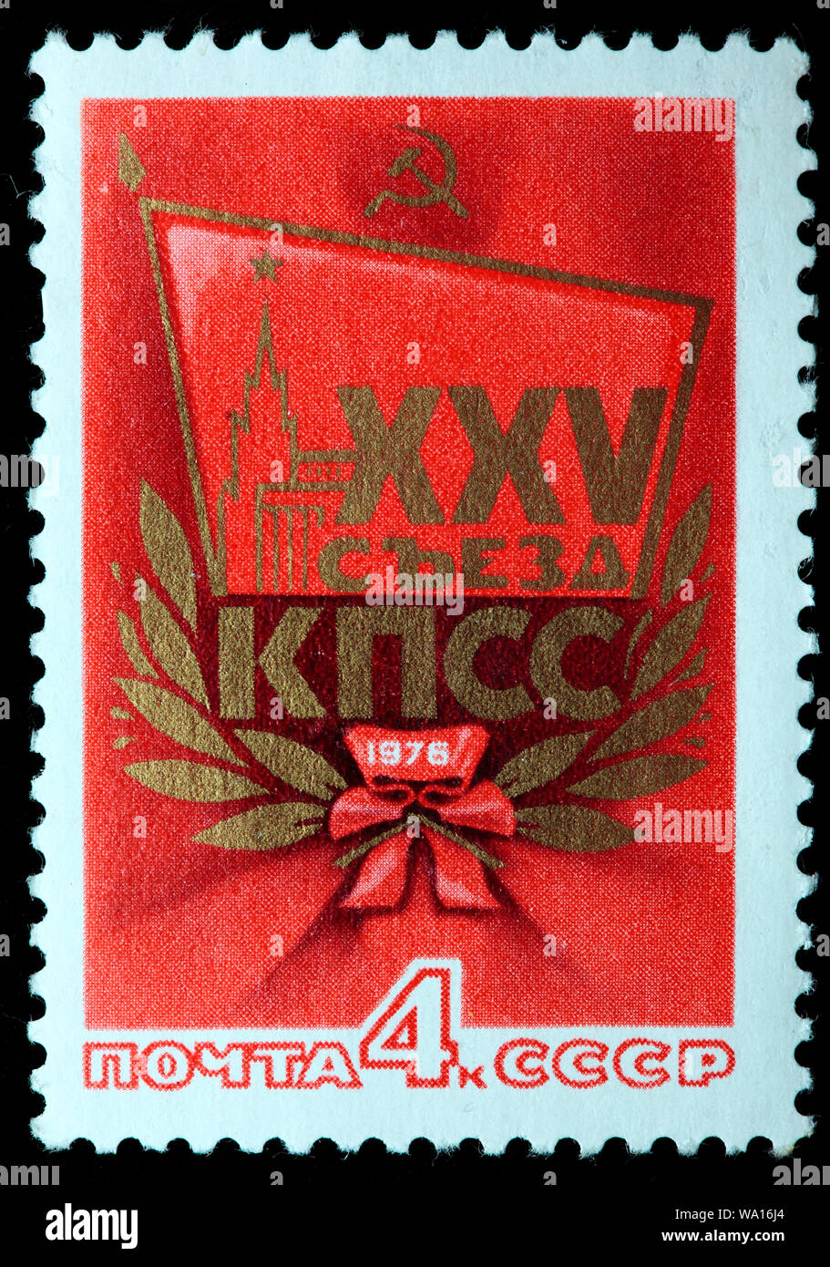 Communist stamp hi-res stock photography and images - Alamy