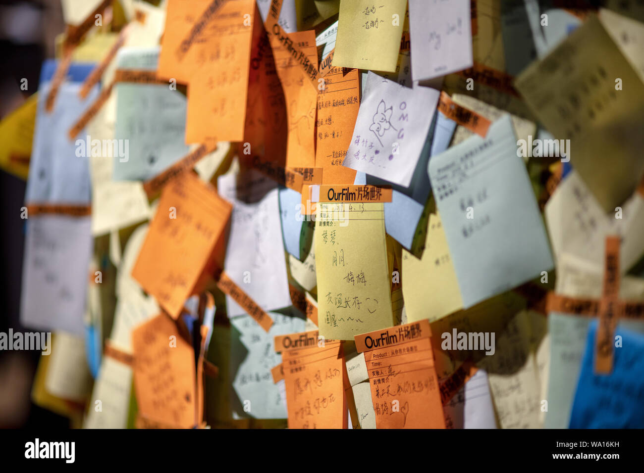 Gen park note chongqing eling second factory Stock Photo - Alamy