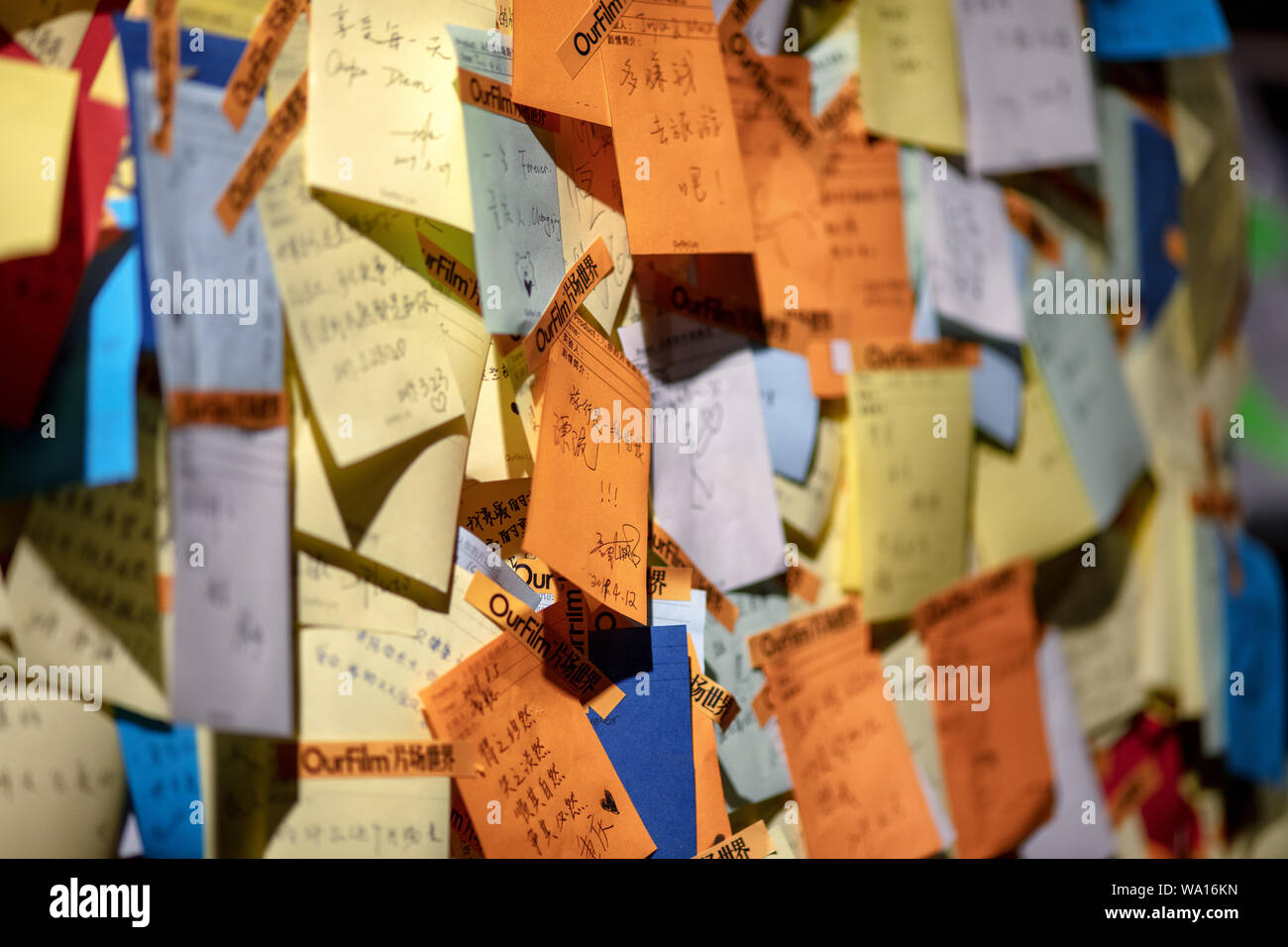 Gen park note chongqing eling second factory Stock Photo - Alamy