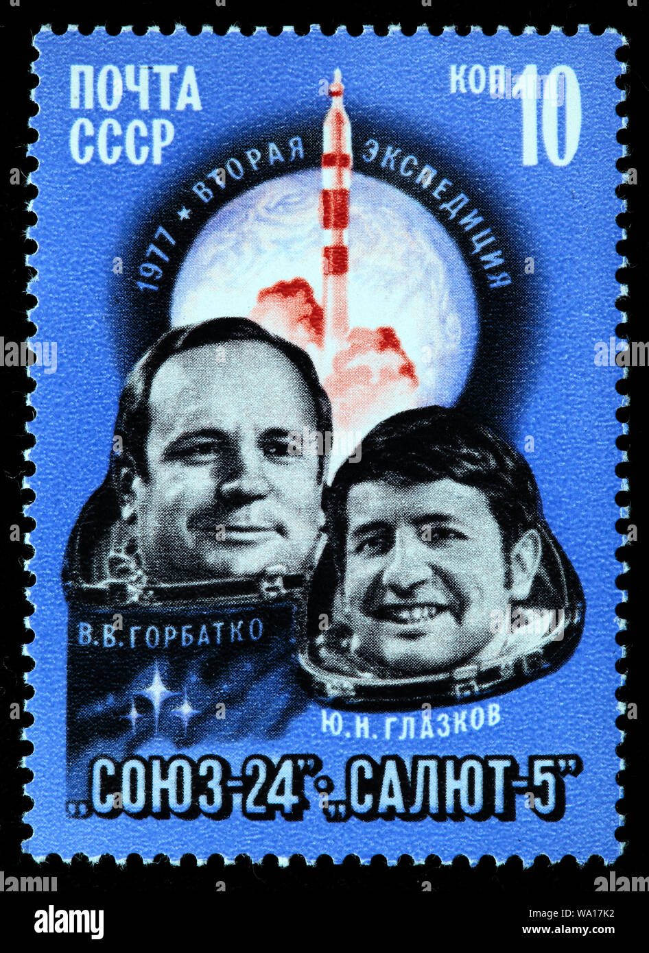Cosmonauts Viktor Gorbatko, Yuri Glazkov, Soyuz 24 mission, postage ...