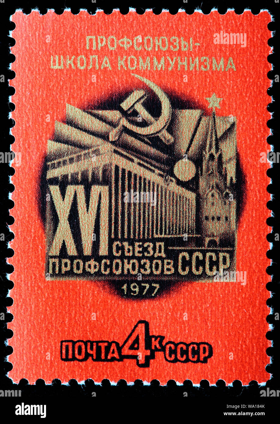 26th congress of trade unions, Moscow, postage stamp, Russia, USSR ...