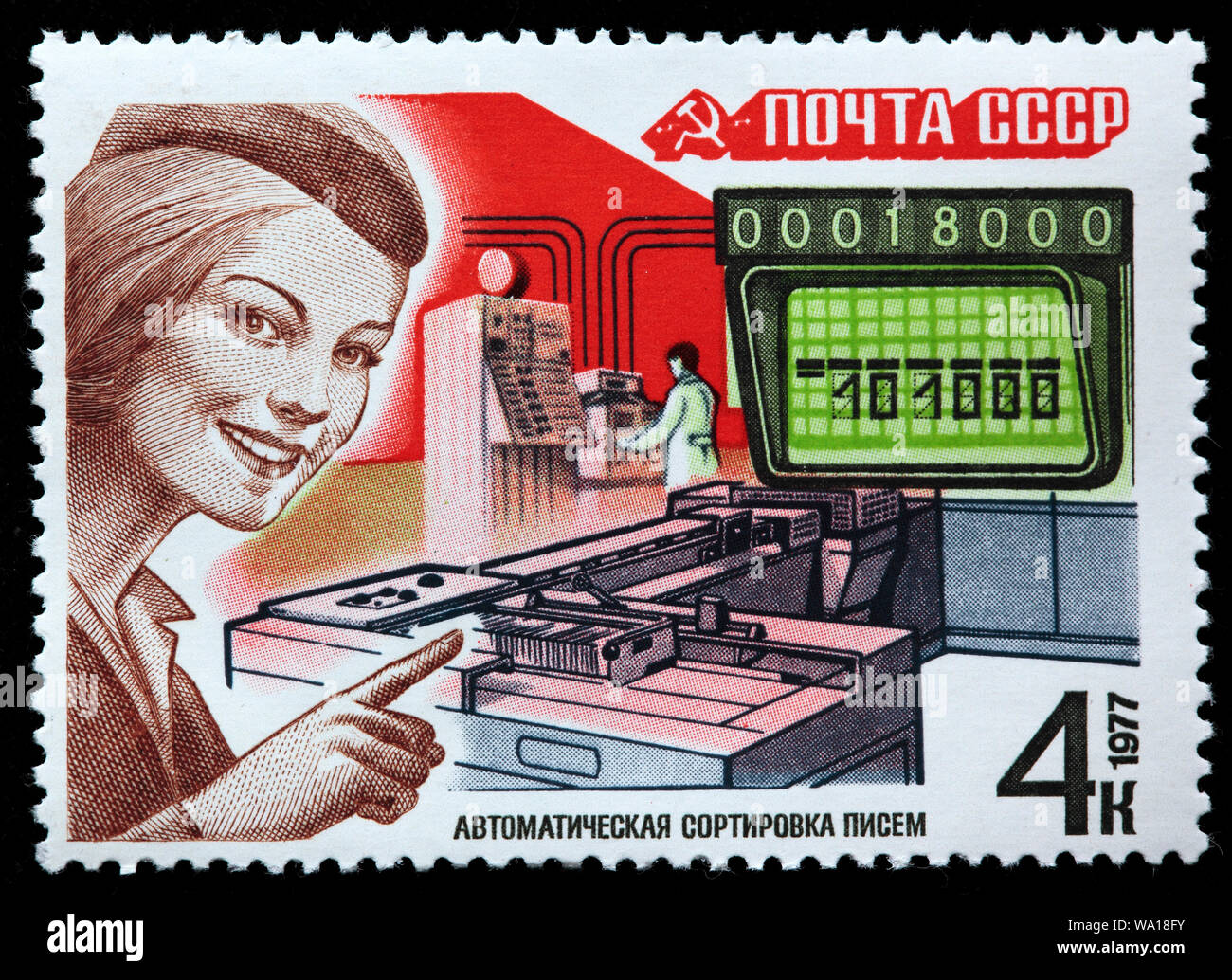 Postal service, postage stamp, Russia, USSR, 1977 Stock Photo - Alamy