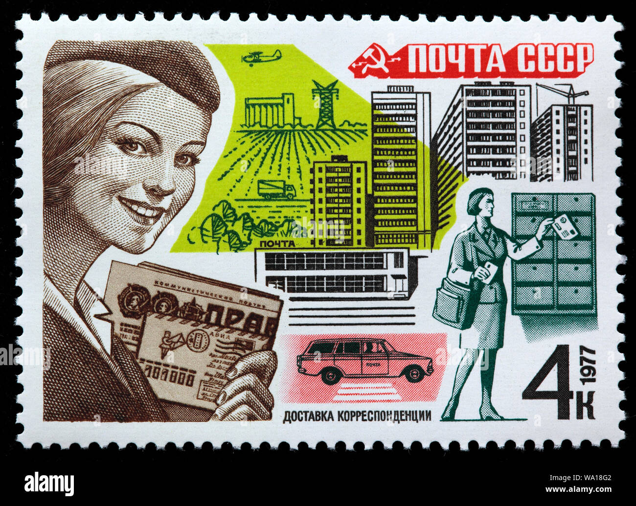Postal service, postage stamp, Russia, USSR, 1977 Stock Photo - Alamy