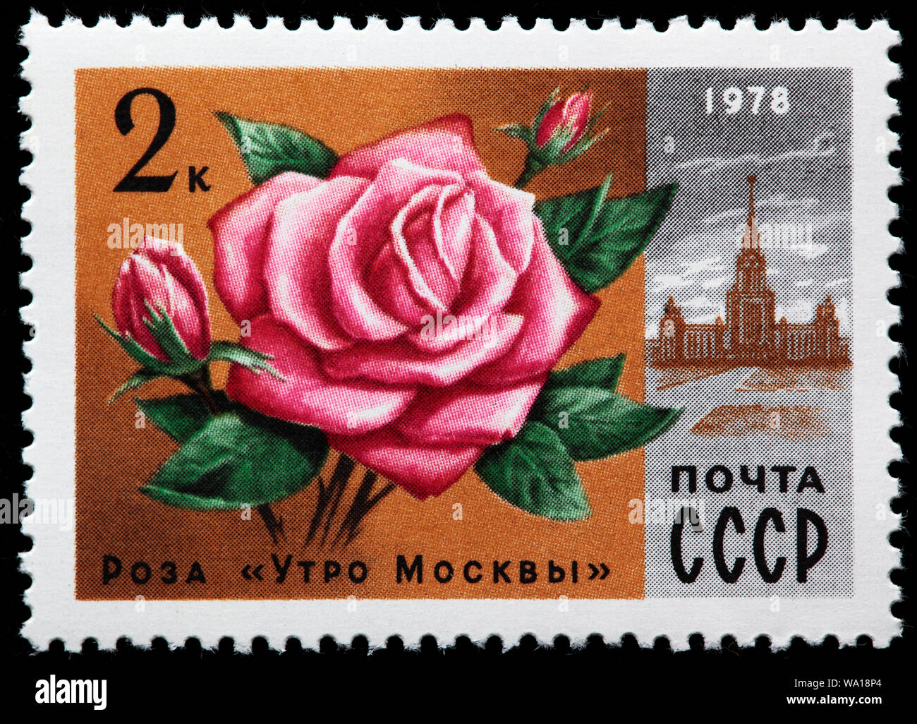 Moscow ussr postage stamp hi-res stock photography and images - Alamy