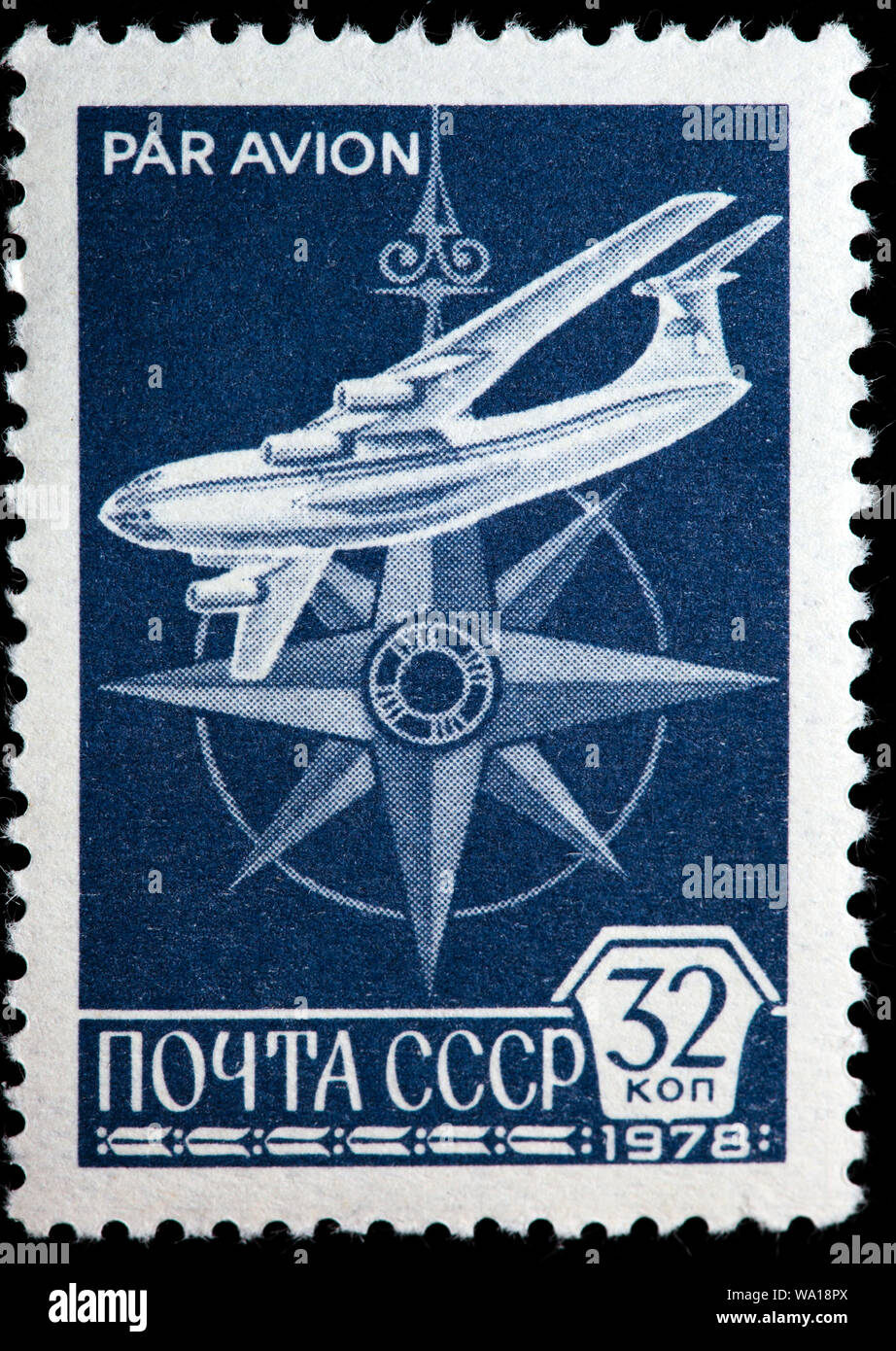 Airplane, postage stamp, Russia, USSR, 1978 Stock Photo - Alamy