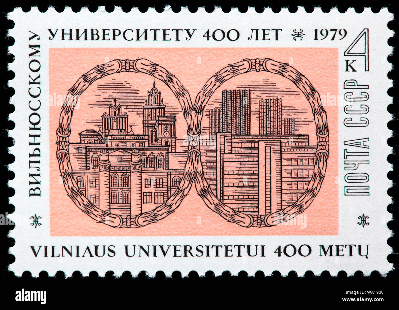 400th Anniversary of Vilnius University, postage stamp, Russia, USSR ...