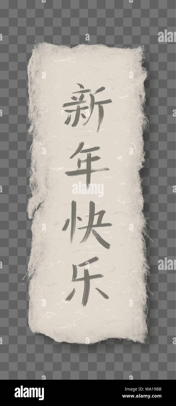 Calligraphy brush and ink Stock Vector Images - Alamy