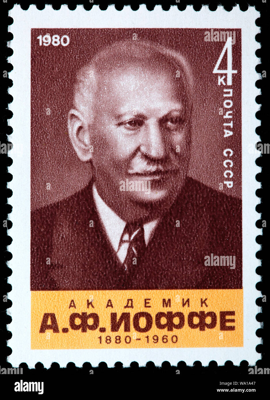 Abram Ioffe (1880-1960), Soviet physicist, postage stamp, Russia, USSR ...