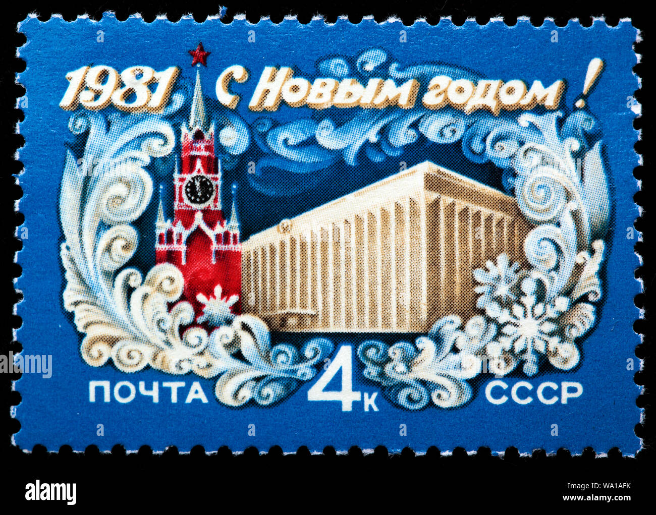 Happy New Year, Moscow Kremlin, postage stamp, Russia, USSR, 1981 Stock ...