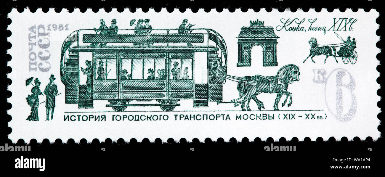Tramway, vintage Moscow transport, postage stamp, Russia, USSR, 1981 ...